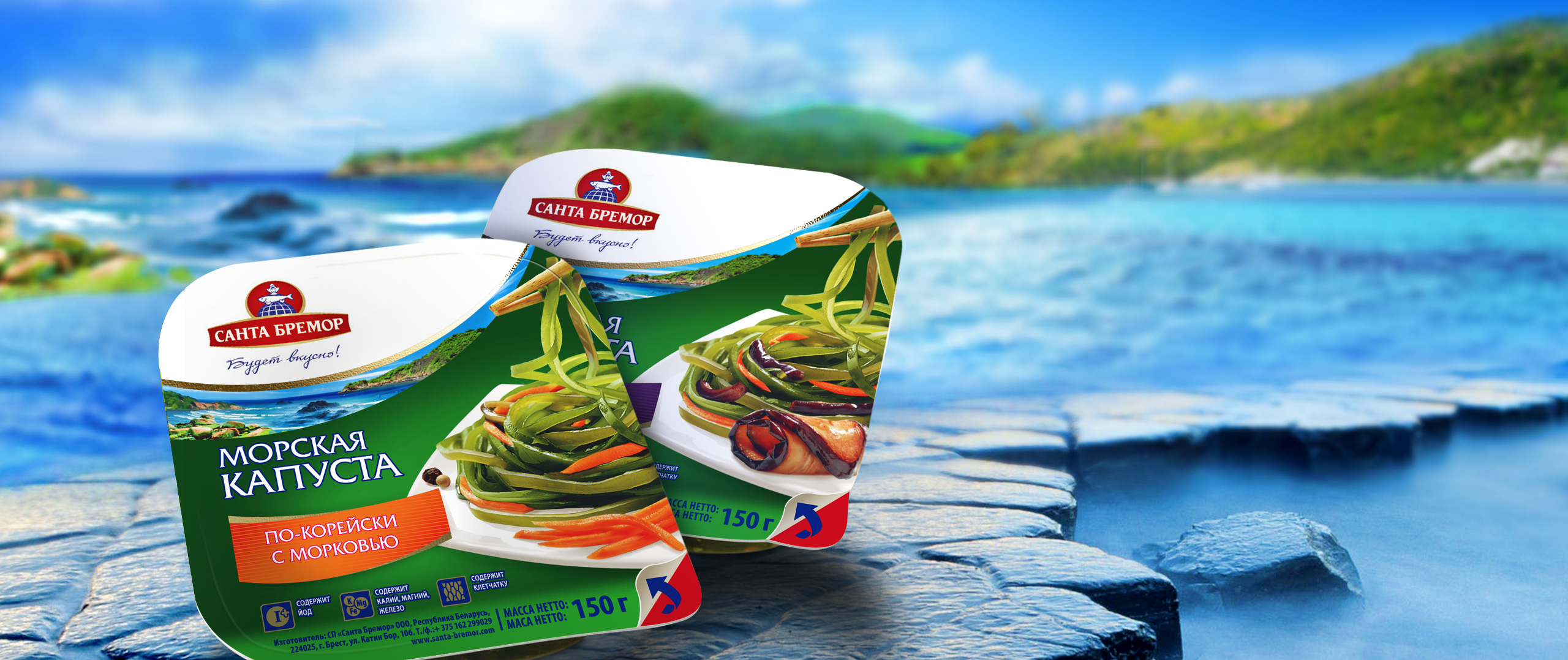 Санта Бремор - Soldis